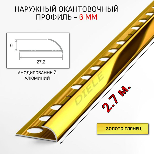 Стыковочный профиль для полов Раскладка-ПО-Г_золото глянец_J-образный ...