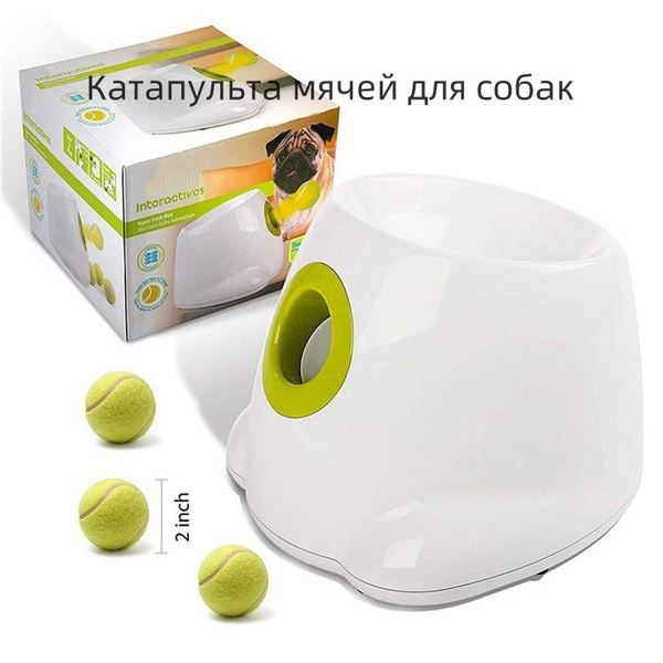 Катапульта мячей для собак/Интерактивные игрушки для собак ...