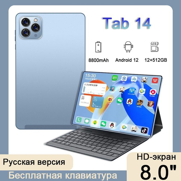 Купить планшет Tab14-平板----ujnbsainbieb 8.0", 512 GB по низкой цене ...