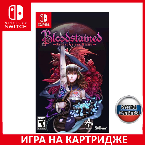Игра Bloodstained Ritual of the Nig (Nintendo Switch, Русские субтитры ...