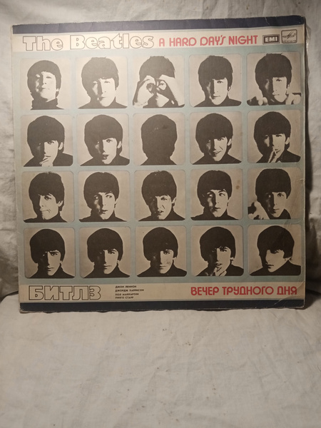 Виниловая пластинка The Beatles Битлз вечер трудного дня - купить по ...