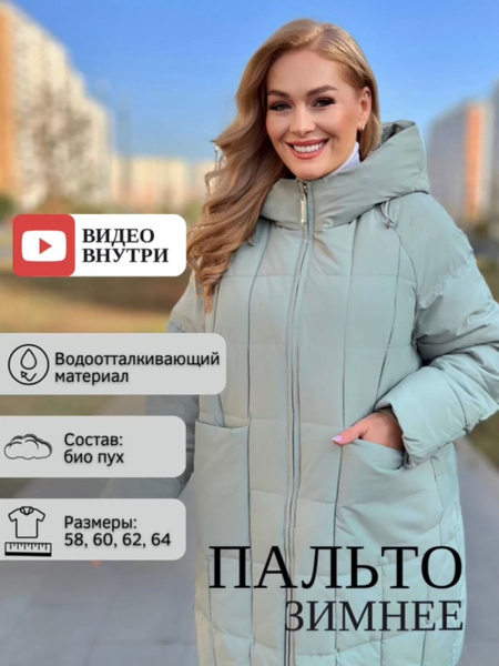 Куртка DaiGan - купить с доставкой по выгодным ценам в интернет ...