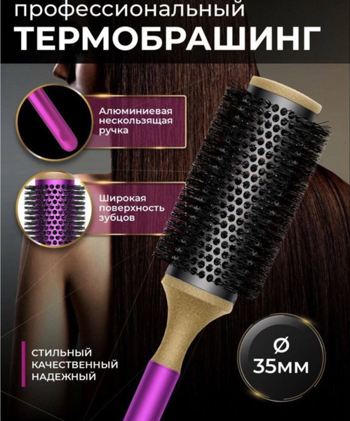 Брашинг для волос / Расческа для волос - купить с доставкой по выгодным ...