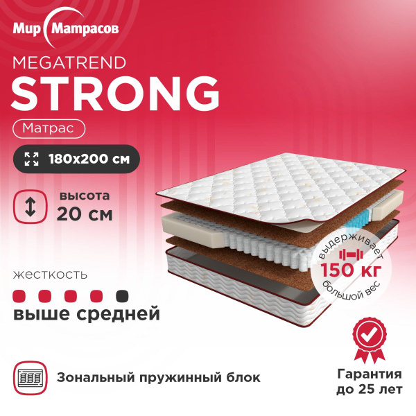 Матрас Мир Матрасов Megatrend Strong / Megatrend Sumo / Megatrend Hard ...