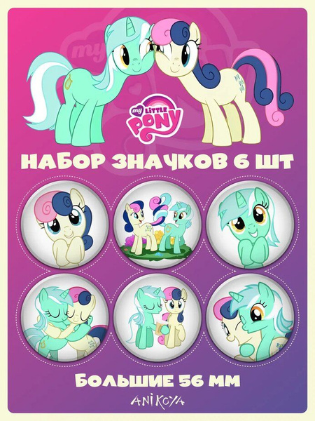 Значки на рюкзак Май литл пони млп My Little Pony - купить с доставкой ...