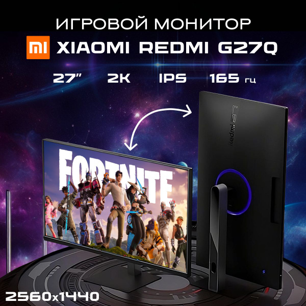 Xiaomi 27" Монитор G27 PRO 165 Hz, черный, черно-серый купить на OZON ...