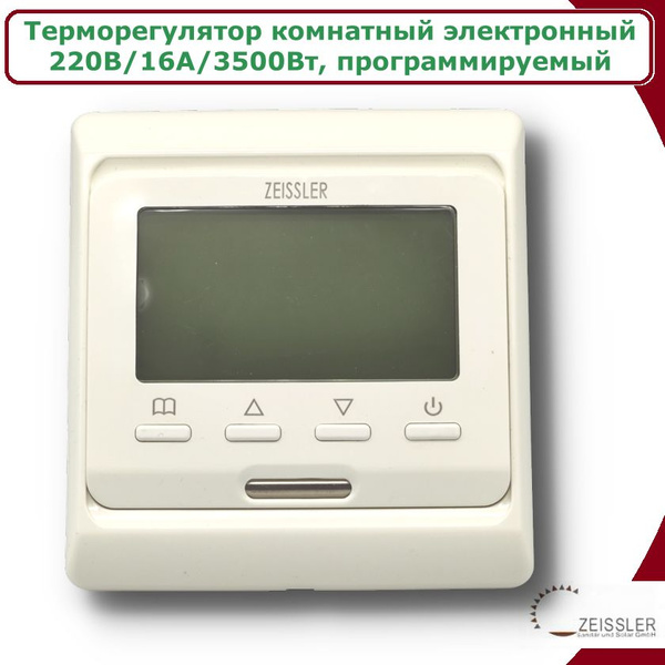 Терморегулятор/термостат ZEISSLER Для теплого пола, Универсальный ...
