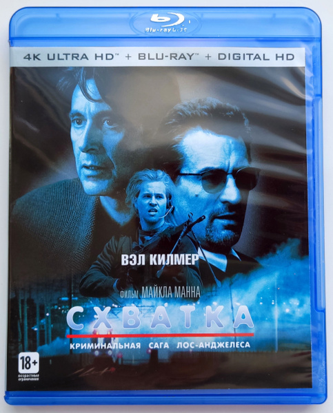 4K Ultra HD Blu-ray. Схватка. Фильм 1995 года. Боевик, триллер, драма, криминал, гангстерский ...