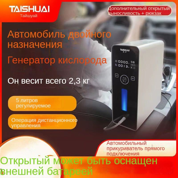 Кислородный генератор+небулайзеринтегрированный аппарат - купить с ...