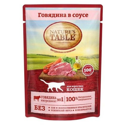 Natures Table / Паучи Нейчерс Тейбл для взрослых кошек Говядина в соусе, 85х28 - купить с ...