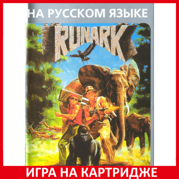 Игра Runark Спасение Русская Версия (16 bit, Русские субтитры) купить ...