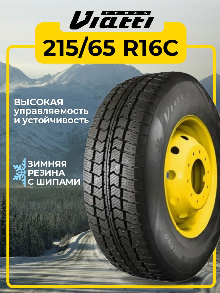 Шины для легковых автомобилей Viatti 215/65 16 Зима - купить в интернет ...