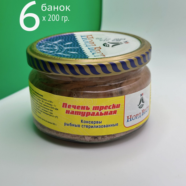 Печень трески НОРД ВЕСТ набор 6 шт натуральная кусочками в собственном ...