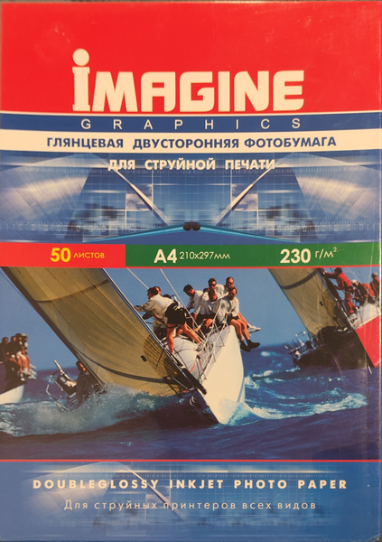 Фотобумага Imagine Graphics, 50 листов - купить в интернет-магазине ...