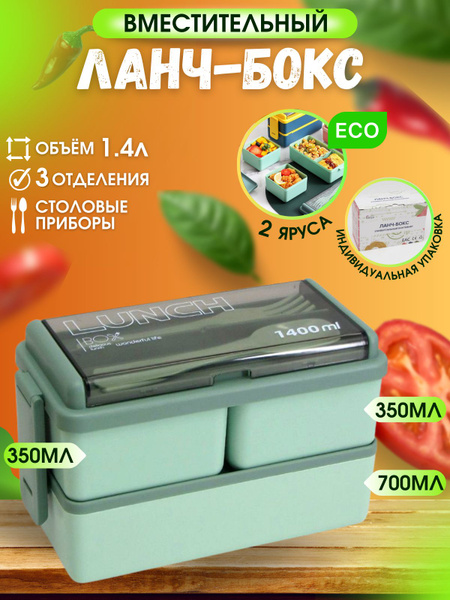 Ланч-бокс Gusya home, 1 шт, зеленый - купить по выгодной цене в ...