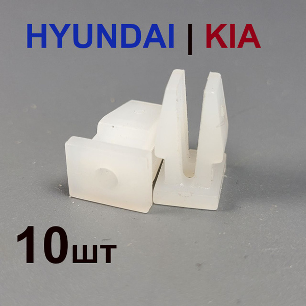 Клипса крепежная автомобильная, 10 шт. купить по выгодной цене в ...