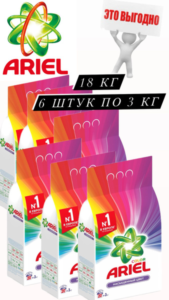 Стиральный порошок Ariel Аквапудра Color, автомат, для цветного белья ...