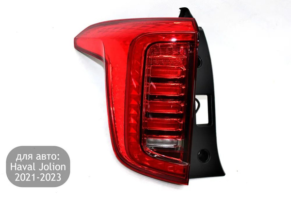 Задний фонарь автомобильный купить по выгодной цене в интернет-магазине ...