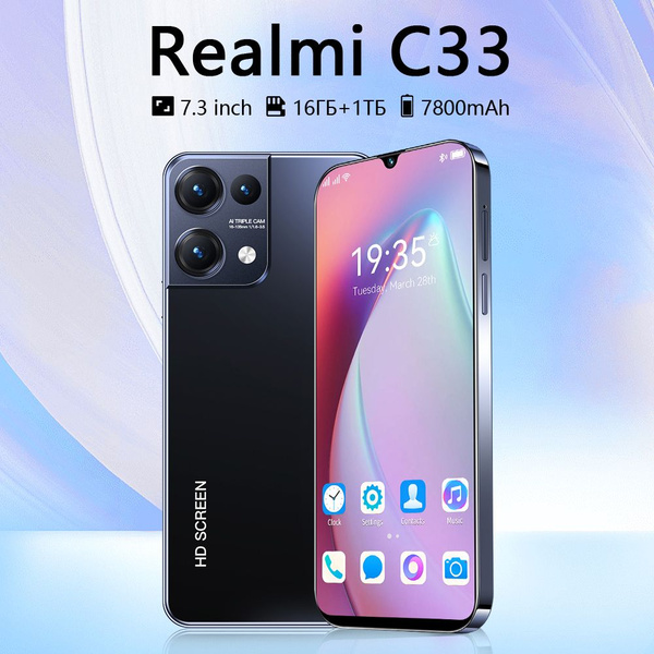 Смартфон Realmi C33_B55-320_321_358て - купить по выгодной цене в ...