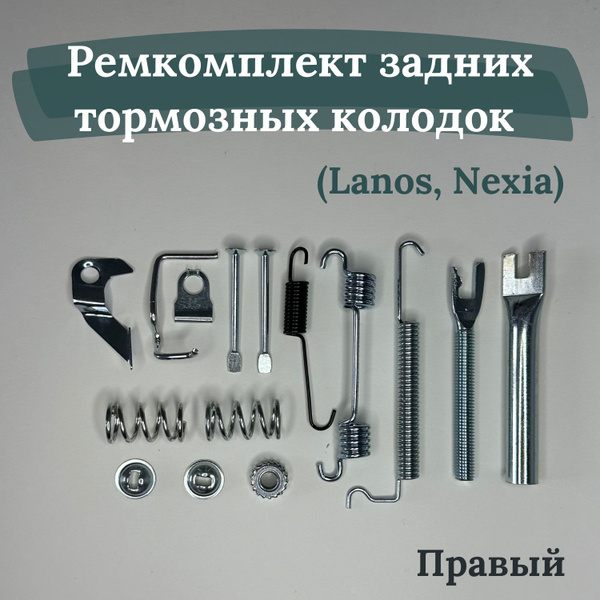 Ремкомплект тормозных колодок BRAVE BRRK15 Задние - купить по низким ...