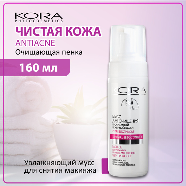 KORA, Мусс для умывания жирной и проблемной кожи, 160 мл - купить с ...
