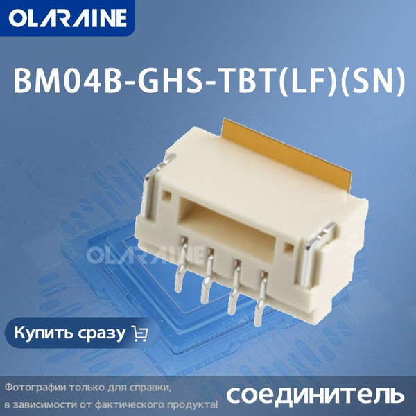 BM04B-GHS-TBT(LF)(SN) 1x4P Шаг: 1,25 мм Серия: GH SMT jst - купить с доставкой по выгодным ценам ...