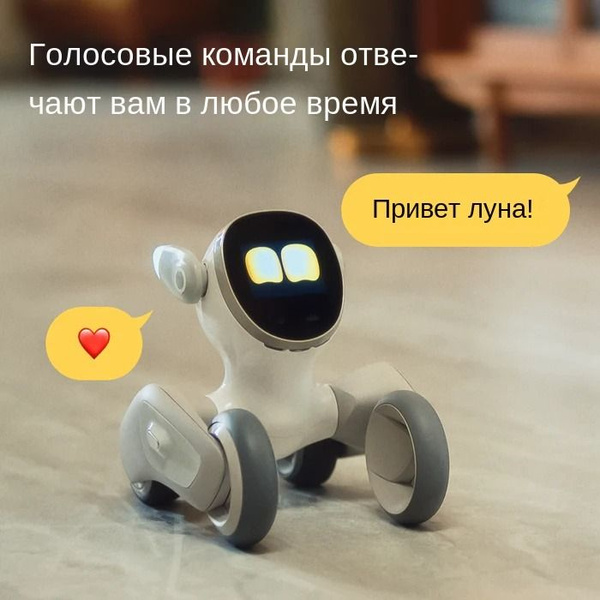 Умная домашняя робот собака LOONA,робот с искусственным интеллектом Без ...
