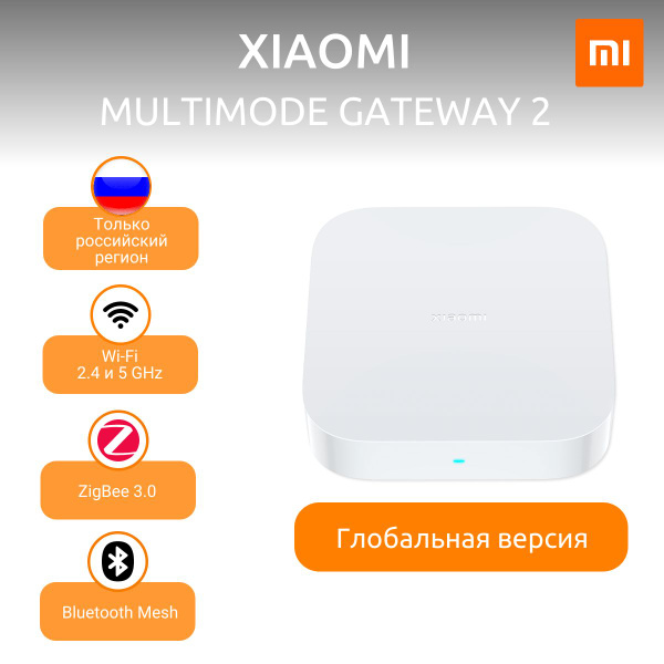 Хаб для устройств умного дома XIAOMI Mi Smart Home Hub Multi-Mode ...