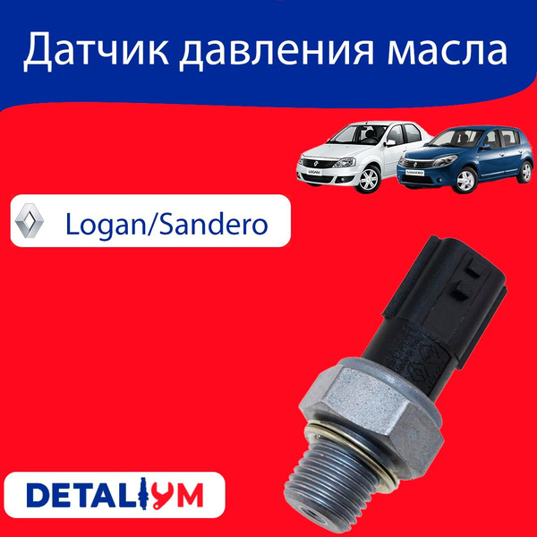 Датчик для автомобиля Vernet купить по выгодной цене в интернет ...