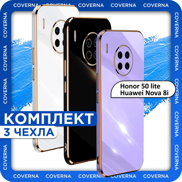 Комплект 3 шт: Чехол противоударный с глянцевой однотонной поверхностью ...