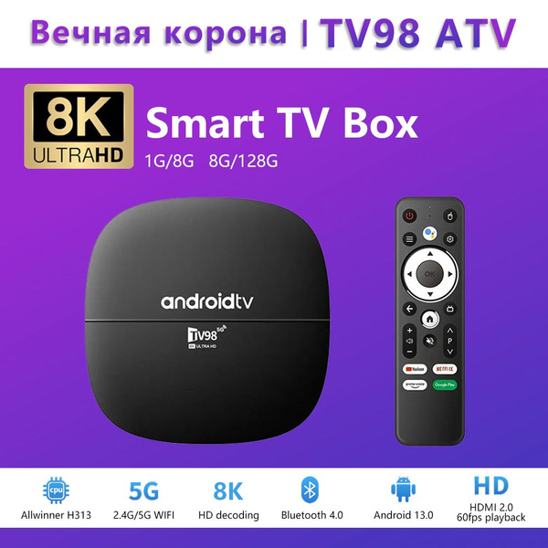 Медиаплеер YGYG TV98 ATV H313, TF, Оптический аудио (Toslink), AV, USB ...