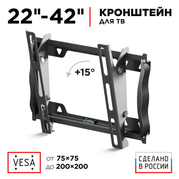 Кронштейн для телевизора 22"-42" HOLDER LCDO-4211 наклонный, до 25 кг ...