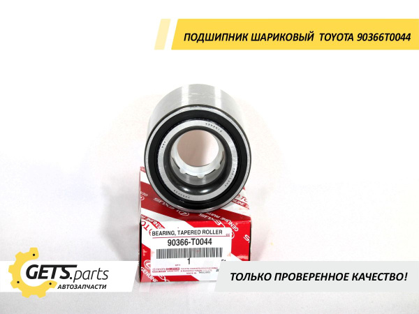 Подшипник полуоси RR TOYOTA 90366T0044 - Toyota арт. 90366T0044 ...