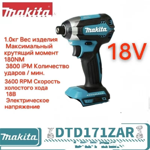 Электрическая отвертка Makita Pacific DTD171 Зарядная стартерная машина ...