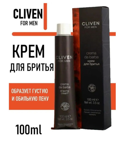 Средство для бритья, 100 мл - купить с доставкой по выгодным ценам в ...