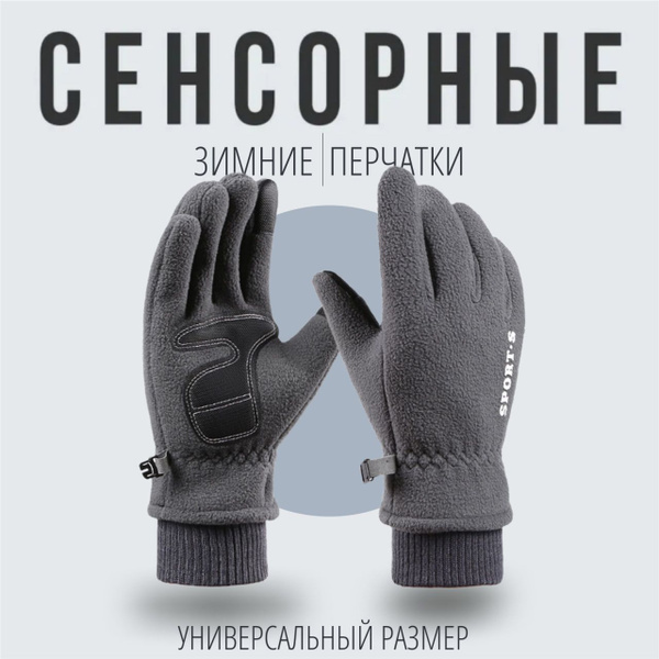 Перчатки РАЙ - купить с доставкой по выгодным ценам в интернет-магазине ...