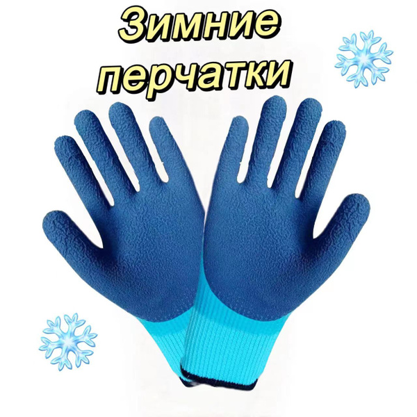 Теплые перчатки для зимней рыбалки - купить с доставкой по выгодным ...