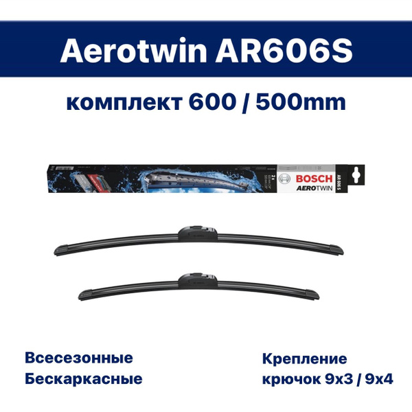 Комплект бескаркасных щеток стеклоочистителя Bosch 3397118910 ...