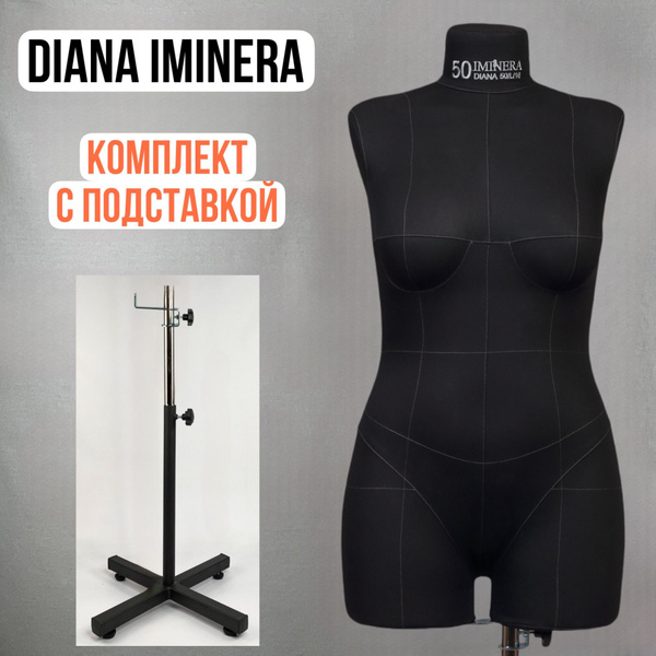Портновский манекен Iminera Diana (Иминера Диана) с подставкой и ...
