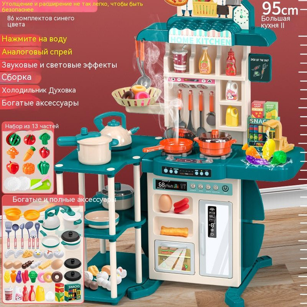Кухня детская игровая для девочек для мальчиков развивающая ...