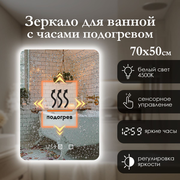 Зеркало для ванной Сфера Отражения "SO-Lexa-St", 70 см х 50 см - купить по выгодным ценам в ...