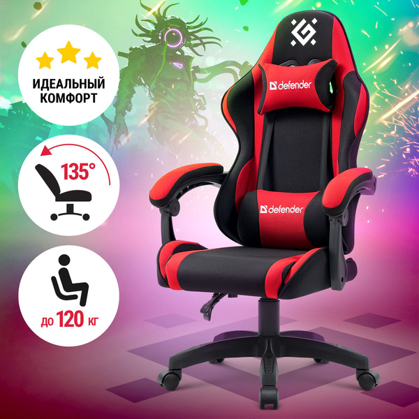 Игровое компьютерное кресло Defender Comfort._1_Ткань_expert_Breeze ...