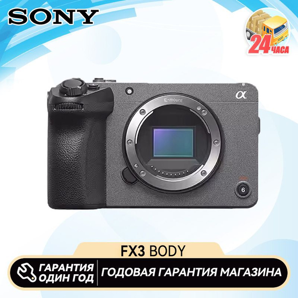 Видеокамера Sony FX3 Body (ILME-FX3) - купить по выгодным ценам в ...