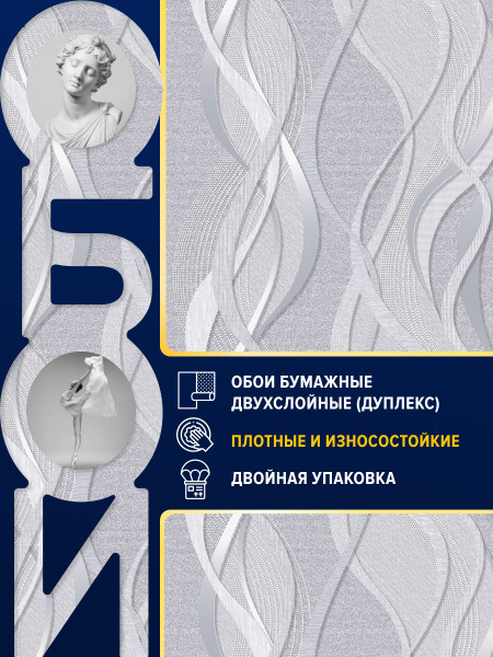 Бумажные обои, обои на бумажной основе Пермь Болеро 1067-017 - купить ...