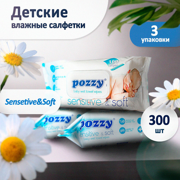 POZZY Влажные салфетки - купить с доставкой по выгодным ценам в ...