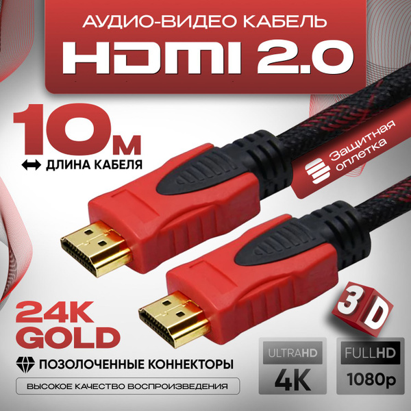 Кабель HDMI KocKross HDMI_HDMI 2.0_Внутреннее (для помещений) - купить по низкой цене в интернет ...
