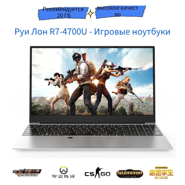 Ноутбук Windows R7 4700U, серебристый купить по низкой цене: отзывы ...