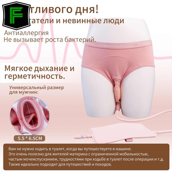 Женский пакет для мочи при недержании мочи 1000 мл купить с доставкой