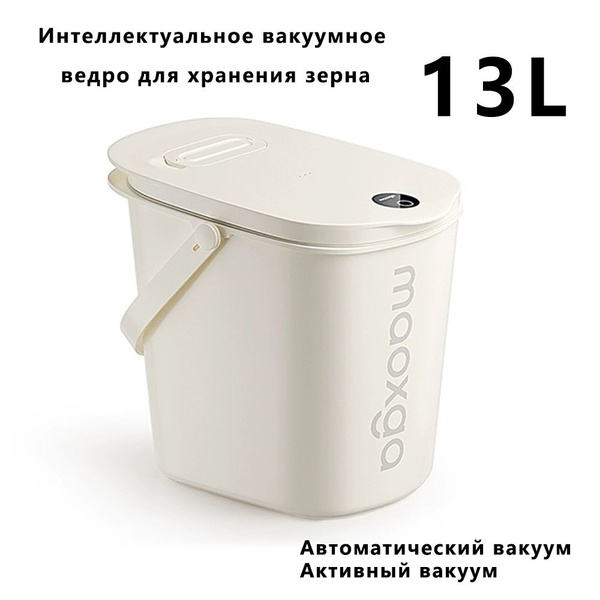 Интеллектуальное вакуумное ведро для хранения корма для домашних ...