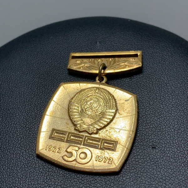 Советский значок 50 лет СССР сделано в СССР 1972 год. - купить с доставкой по выгодным ценам в ...